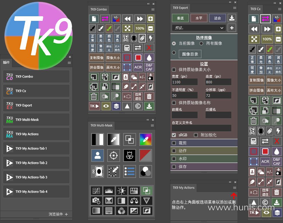 TK9插件-亮度蒙版PS插件扩展工具TK9 V2.0.0 英文/中文版 支持PS 2014-混光影